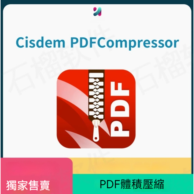 Cisdem PDF Compressor For Mac/Win PDF文档壓縮躰積減小工具 | 蝦皮購物