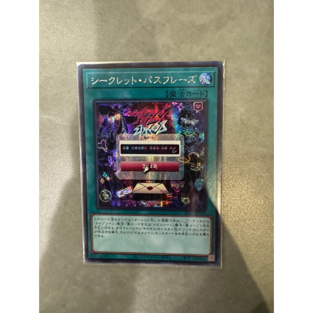 夏洛特卡舖 遊戲王 美品 SLF1-JP084 通關密語 半鑽 | 蝦皮購物