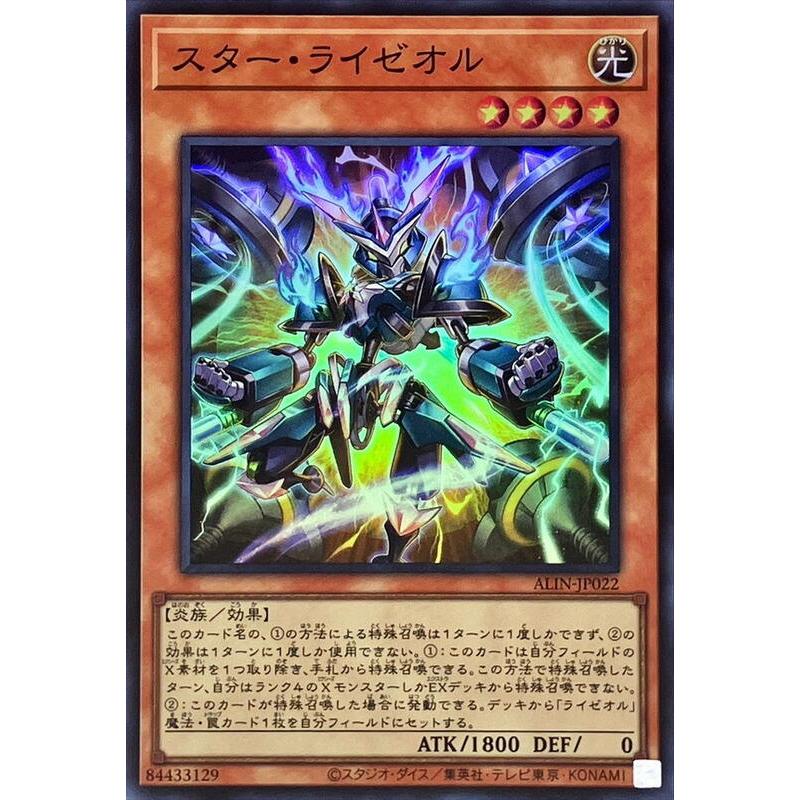 【海線TCG】遊戲王 1208 ALIN-JP022 星式 雷熱渦爐 (亮面) | 蝦皮購物