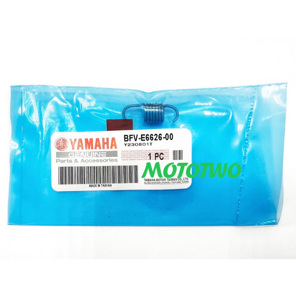 《MOTOTWO》YAMAHA山葉原廠 離合器小彈簧 FORCE2.0版 AUGUR BFV-E6626-00 | 蝦皮購物