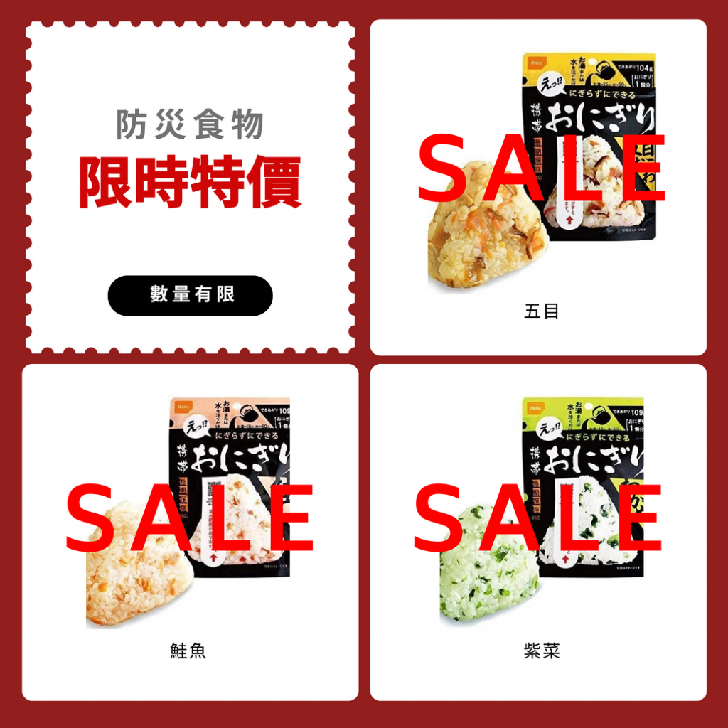 2030/06效期 日本帶回 onisi 尾西食品 乾燥飯 防災存糧 尾西乾燥 飯 防災食物 露營食物 100％日本米 | 蝦皮購物