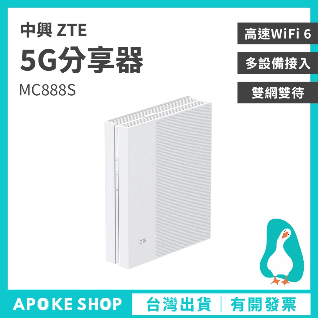【5G分享器】高雄批發 ZTE MC888S 插SIM卡分享器 網卡路由器 實體網路孔 4G H122 H112 華為 | 蝦皮購物
