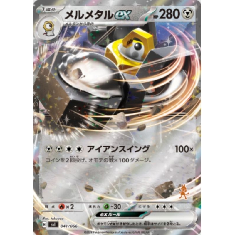 【坦克卡倉庫】美錄梅塔 ex RR svl 對戰學院 日文版 寶可夢 Pokemon PTCG 卡牌 桌遊 收藏 禮物 | 蝦皮購物