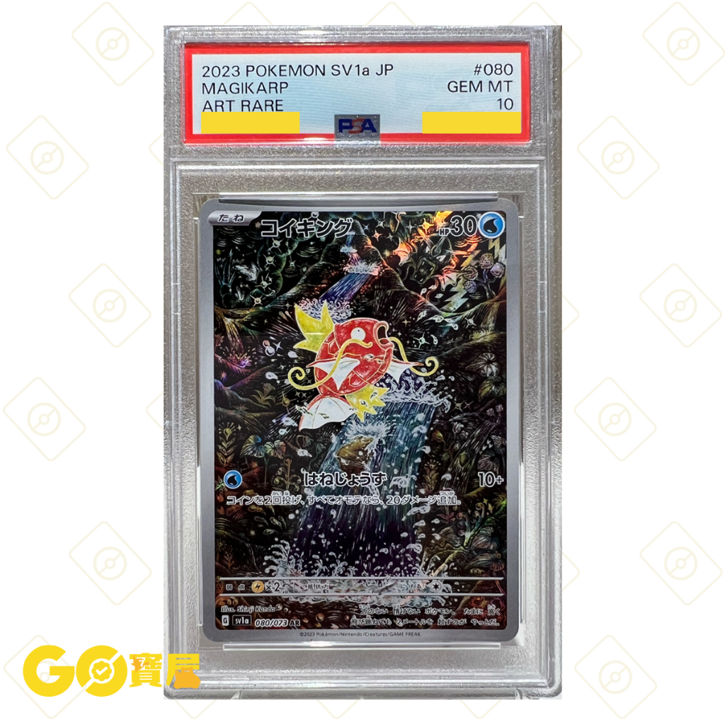 【已售罄】鯉魚王 AR Sv1a [080/073] 寶可夢卡牌 PTCG | 蝦皮購物