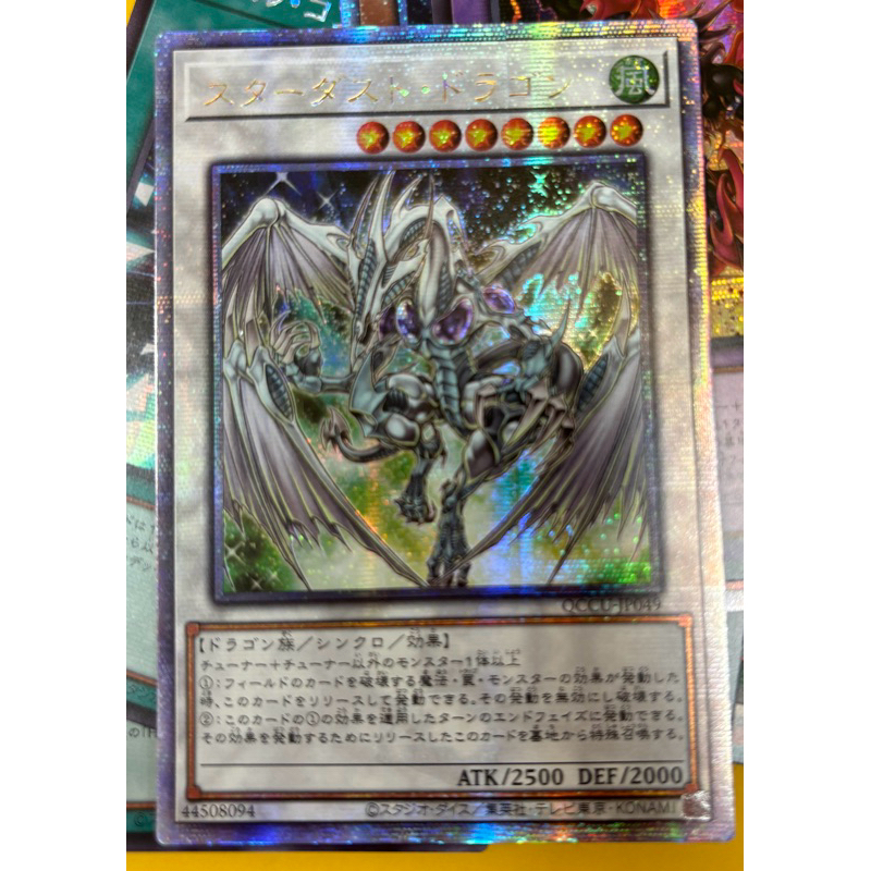 遊戲王 QCCU-JP049 星塵龍 金鑽 (25th金鑽) | 蝦皮購物