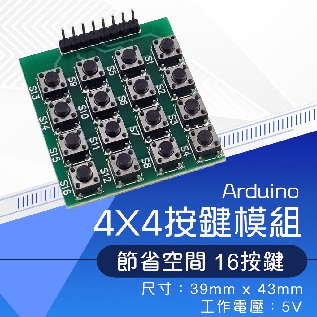 【健新電子】4x4按鍵模組 16按鍵 鍵盤模組 按鈕模組 矩陣鍵盤 arduino 學生套件 實習套件 #102826 | 蝦皮購物