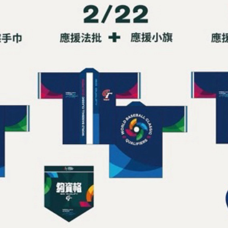 2025 WBCQ WBC SGA法批 法披 球衣 資格賽 台灣 西班牙 尼加拉瓜 南非 夠資格 全恩菲 朴恩惠 朴善珠 | 蝦皮購物