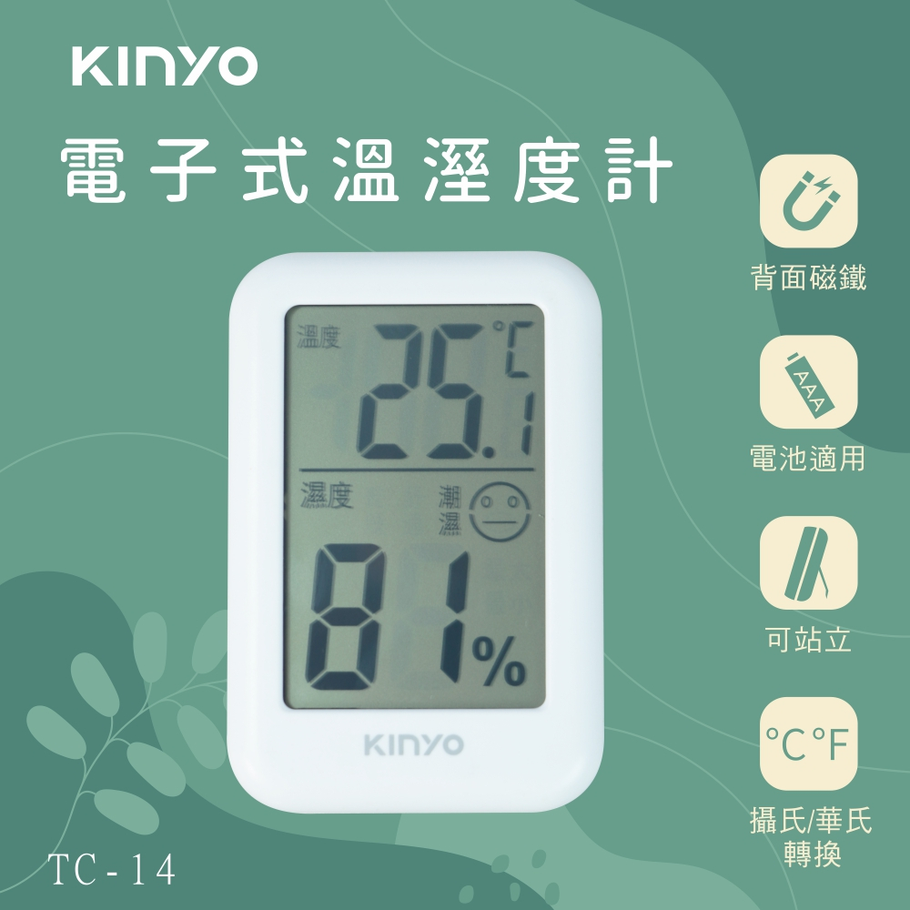 【KINYO公司貨】電子式溫溼度計 (TC-14) 溫度計 溼度計 磁吸/掛壁/支架 | 蝦皮購物