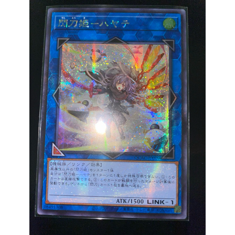 [ ️菈米の居酒屋]（特價出清）遊戲王 (韓紙異圖半鑽) QCAC-JP009 閃刀姬 疾風/風閃刀 | 蝦皮購物
