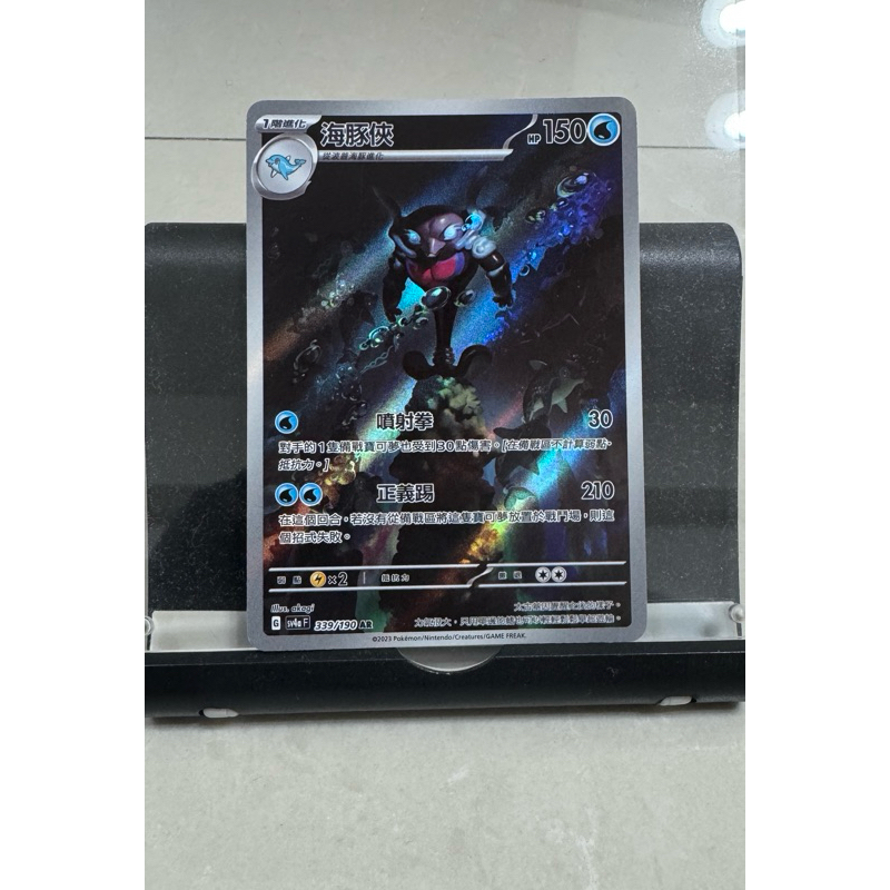 PTCG 寶可夢卡牌 海豚俠 ar 全圖 中文版 閃色寶藏 SV4A F 339/190 異圖 | 蝦皮購物