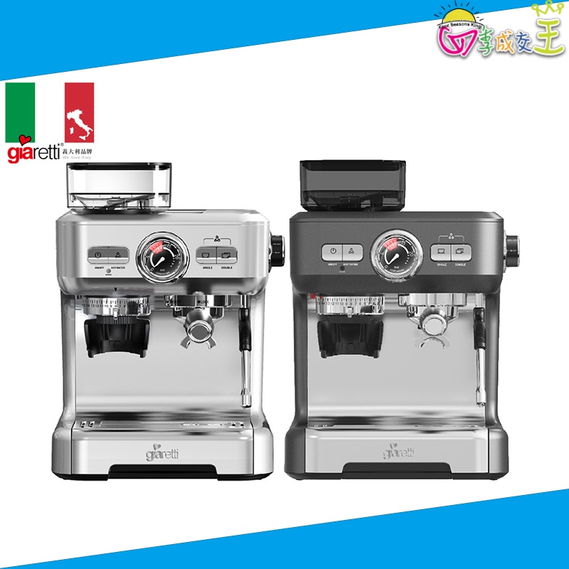 義大利Giaretti珈樂堤 義式磨豆咖啡機 GL-5700 免運 | 蝦皮購物