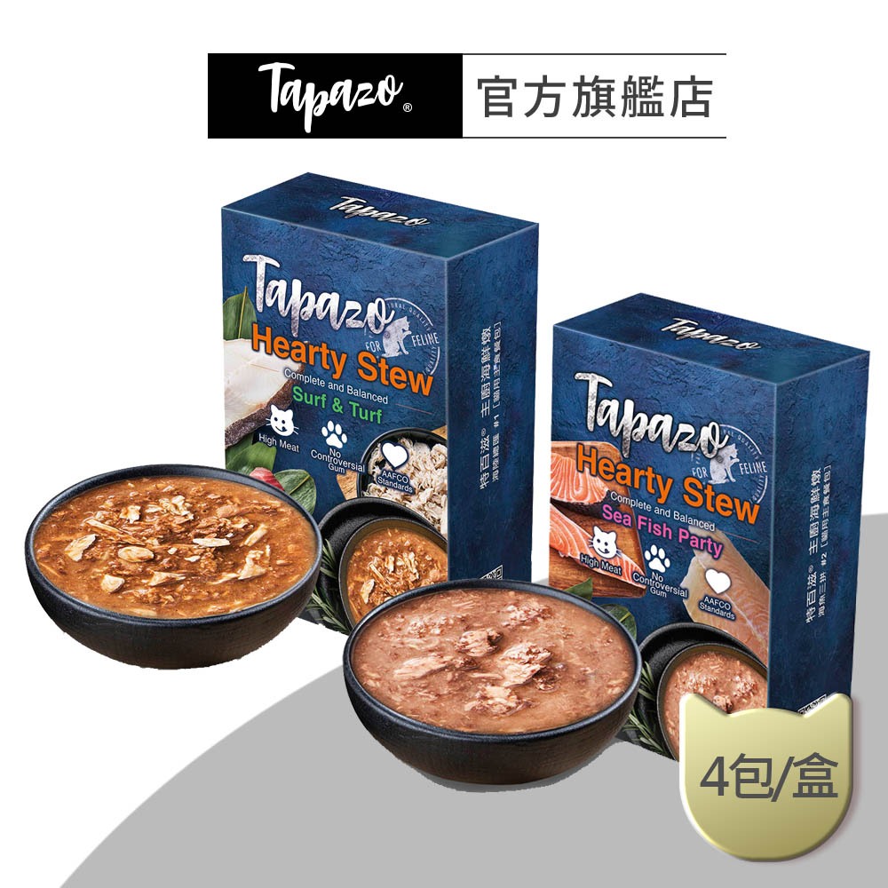 【TAPAZO特百滋】主廚海鮮燉 55克(4包/盒)(貓餐包)(貓主食餐包) | 蝦皮購物