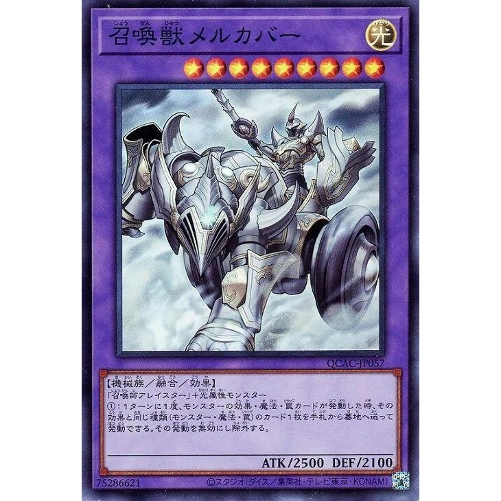 QCAC-JP057 召喚獸 梅爾卡巴 (亮面) | 蝦皮購物