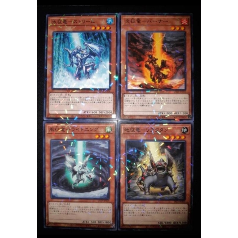 有3套)銀包 24TP-JP504 水征龍 -JP505 炎 -JP506 風征龍 -JP503 地征龍（普鑽/普卡） | 蝦皮購物