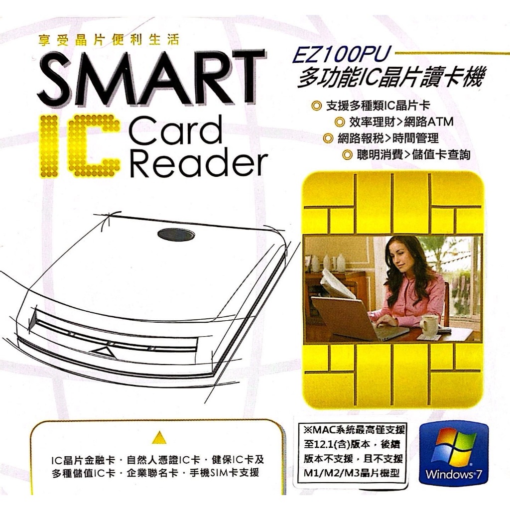 GT 商城 虹堡 EZ100PU 台灣製 IC晶片讀卡機 自然人憑證 健保卡 ATM | 蝦皮購物
