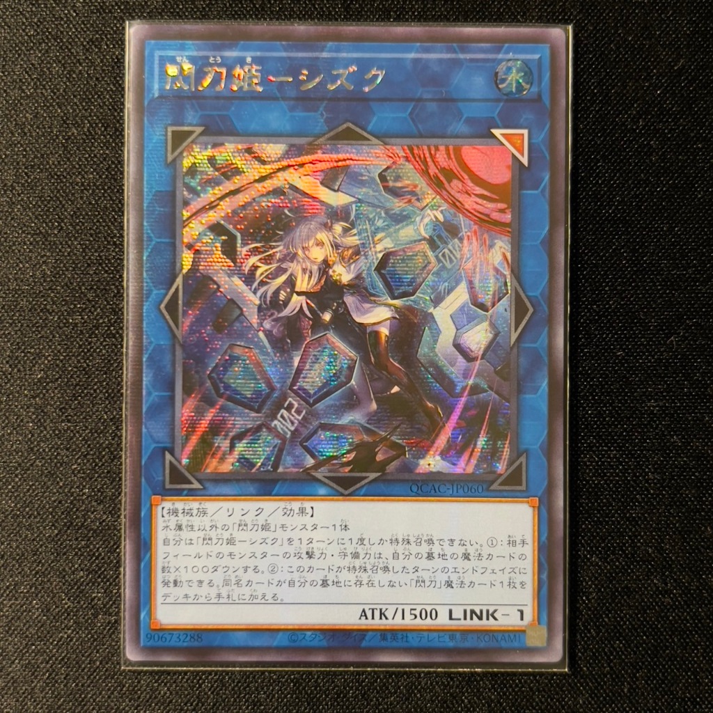 【一鳴卡舖】遊戲王 韓紙 (QCAC-JP060)閃刀姬 水滴/異圖半鑽 | 蝦皮購物