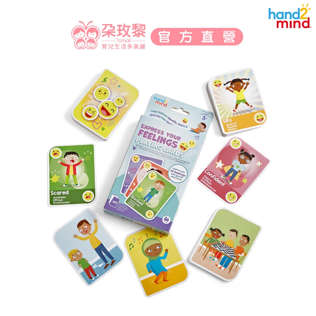 美國hand2mind 情緒表達學習卡【朶玫黎官方直營】 | 蝦皮購物