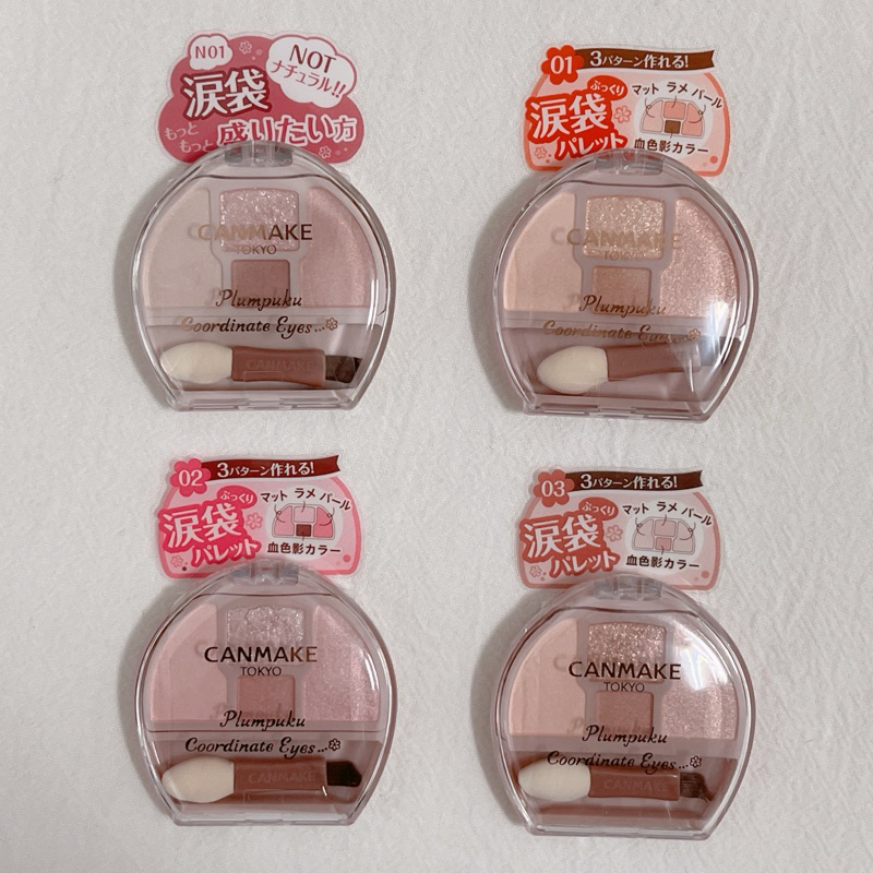[日本🇯🇵帶回]新色N01 Canmake 臥蠶盤 淚袋專用盤 01/02/03/N01 | 蝦皮購物