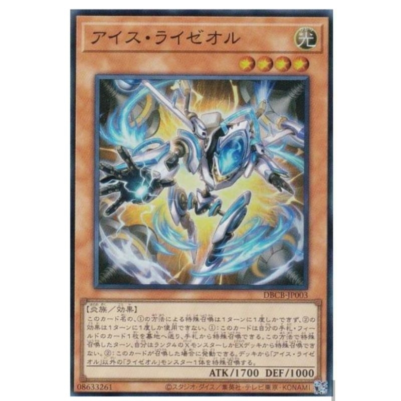 TT* 遊戲王 DBCB-JP003 冰燃 雷熱渦爐 亮面 | 蝦皮購物