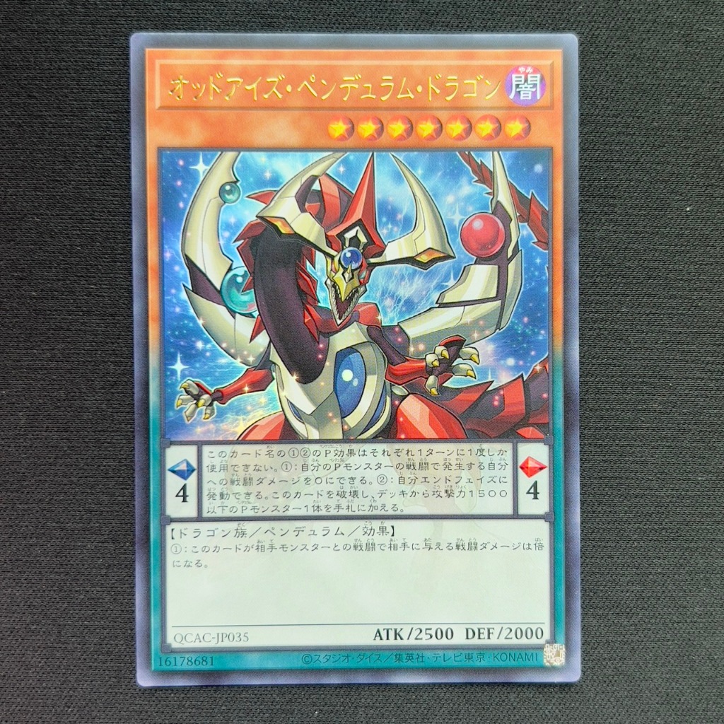 【一鳴卡舖】遊戲王 韓紙 (QCAC-JP035)異色眼靈擺龍/金亮 | 蝦皮購物