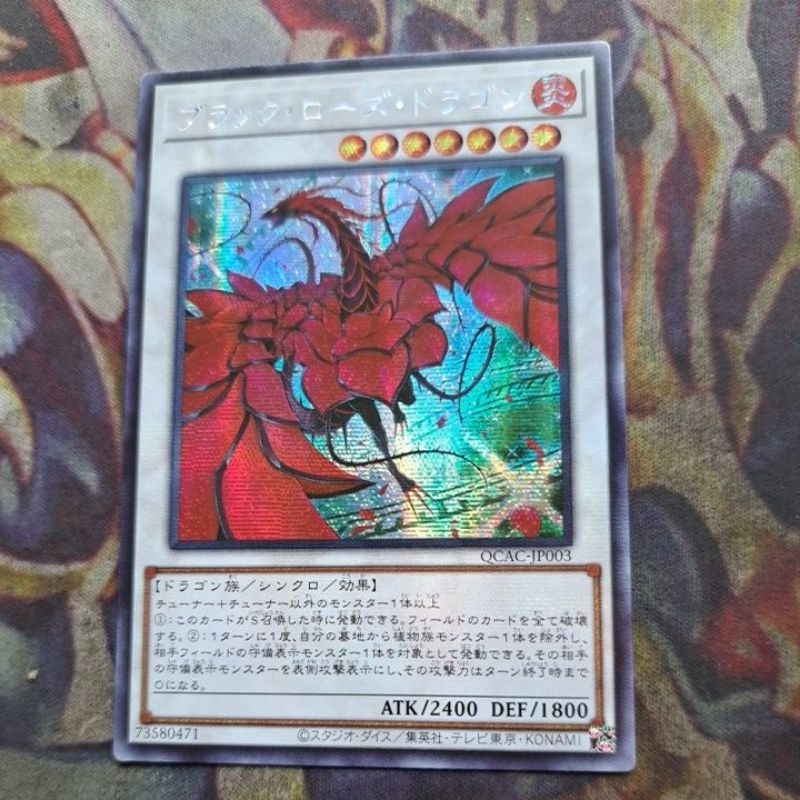 卡片屋 遊戲王 異圖半鑽 黑玫瑰龍 QCAC-JP003 | 蝦皮購物
