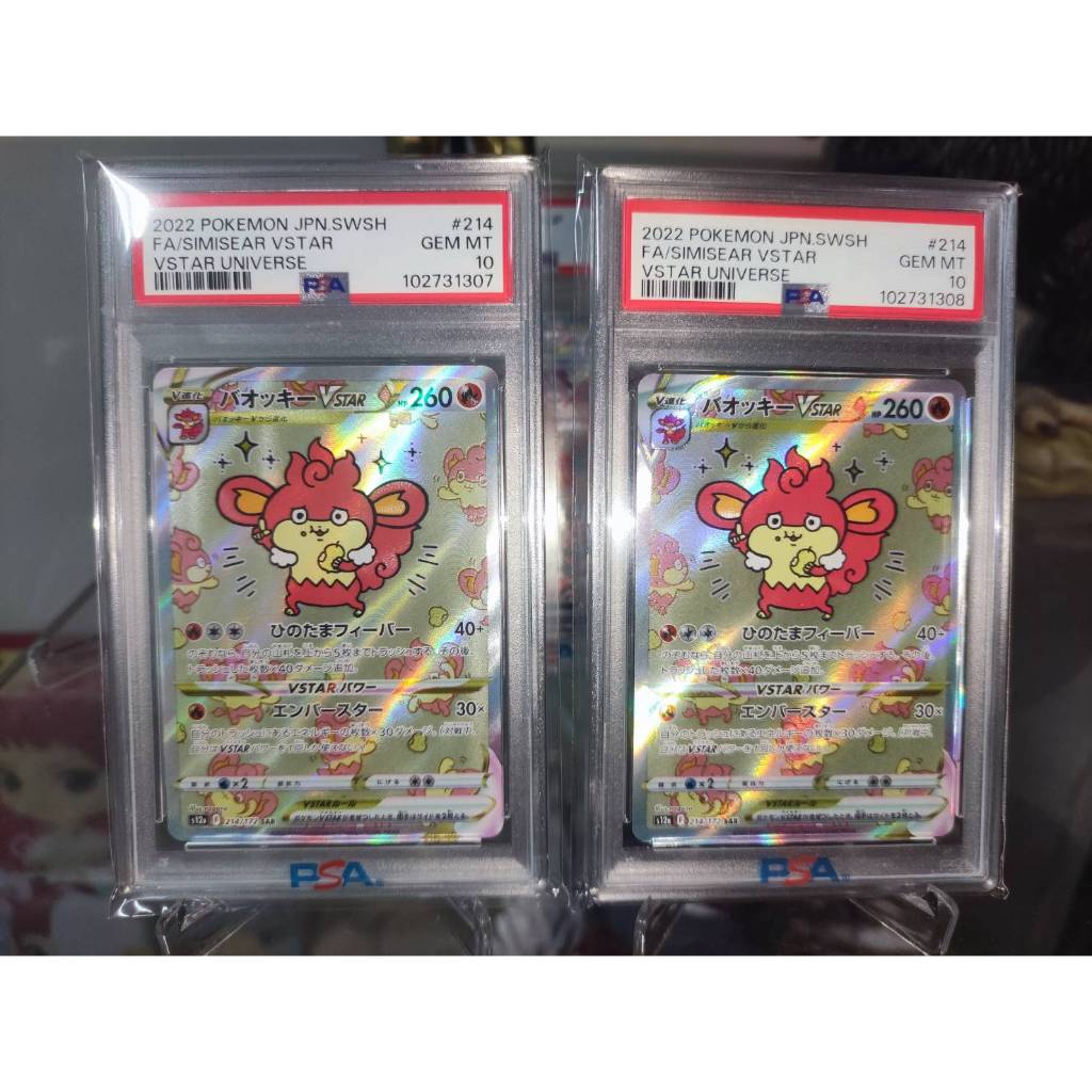 『小時候』寶可夢 神奇寶貝 日版 PTCG 爆香猿 sar Vstar PSA 10 鑑定 吉伊卡哇 | 蝦皮購物