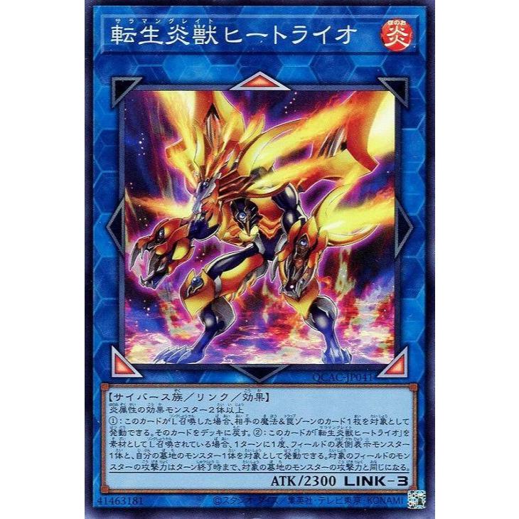 QCAC-JP041 轉生炎獸 灼熱獅子 (亮面)周碩 | 蝦皮購物