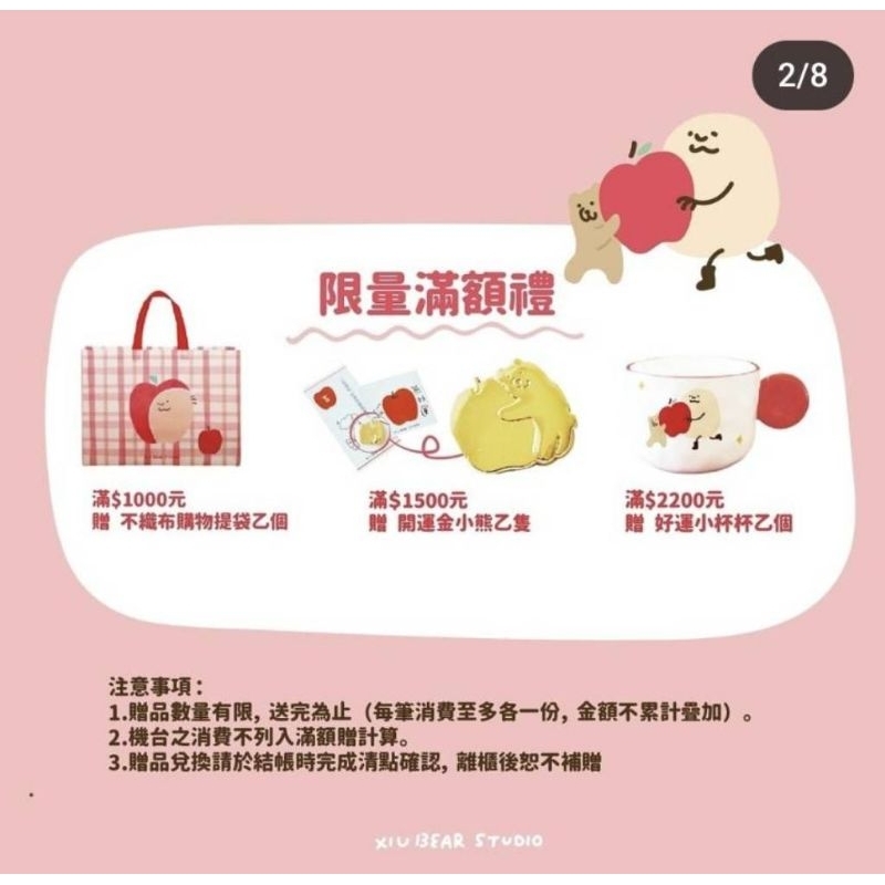 [滿百才出貨！]全新 咻熊家鈴薯泥 聯名安全帽收納袋 XIU XUI BEAR 開運金小熊 熊泥陶瓷杯墊 咻咻熊小吊飾 | 蝦皮購物