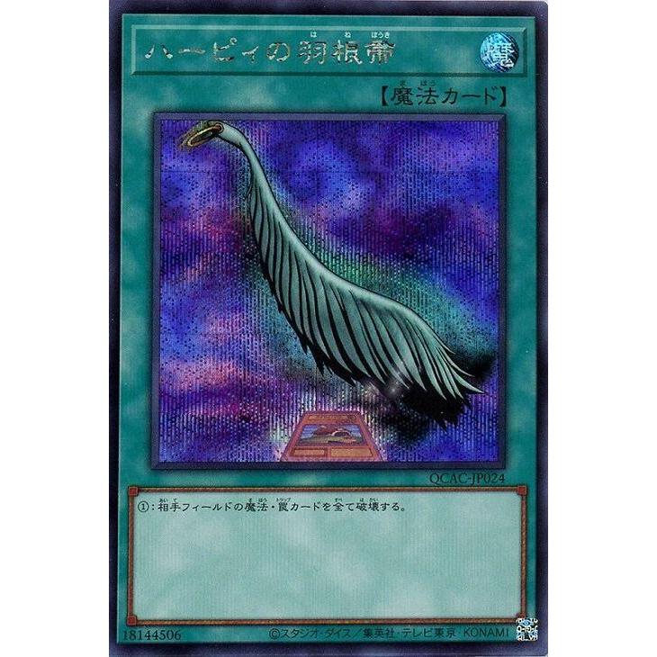遊戲王單卡 QCAC-JP024 神鷹羽毛掃 (異圖.半鑽) | 蝦皮購物