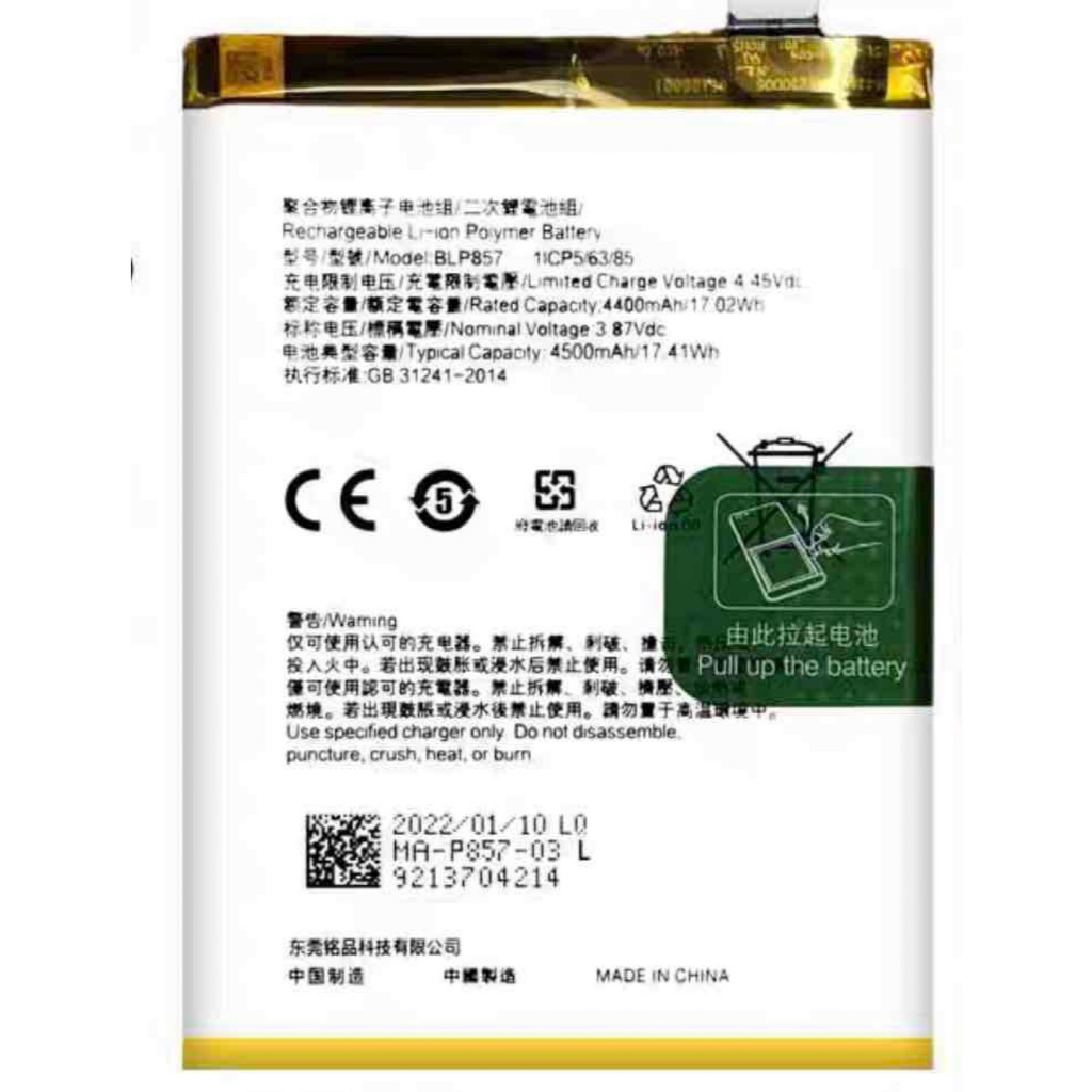 台灣快速出貨 OPPO Realme GT NEO 電池 BLP857 | 蝦皮購物