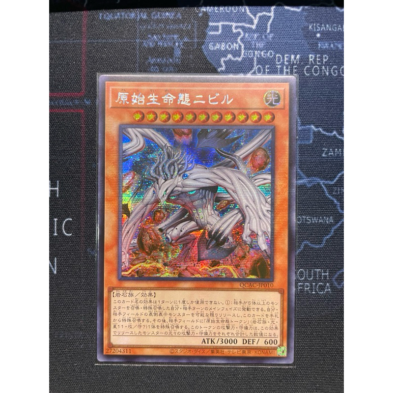 遊戲王 QCAC-JP010 原始生命態 尼比魯 異圖半鑽 | 蝦皮購物