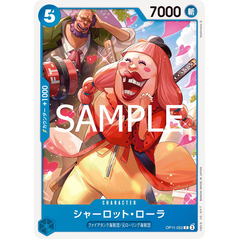 (幻換卡鋪) OPCG OP11-052 蘿拉 C 航海王TCG OTCG 海賊王 蒐藏卡 | 蝦皮購物
