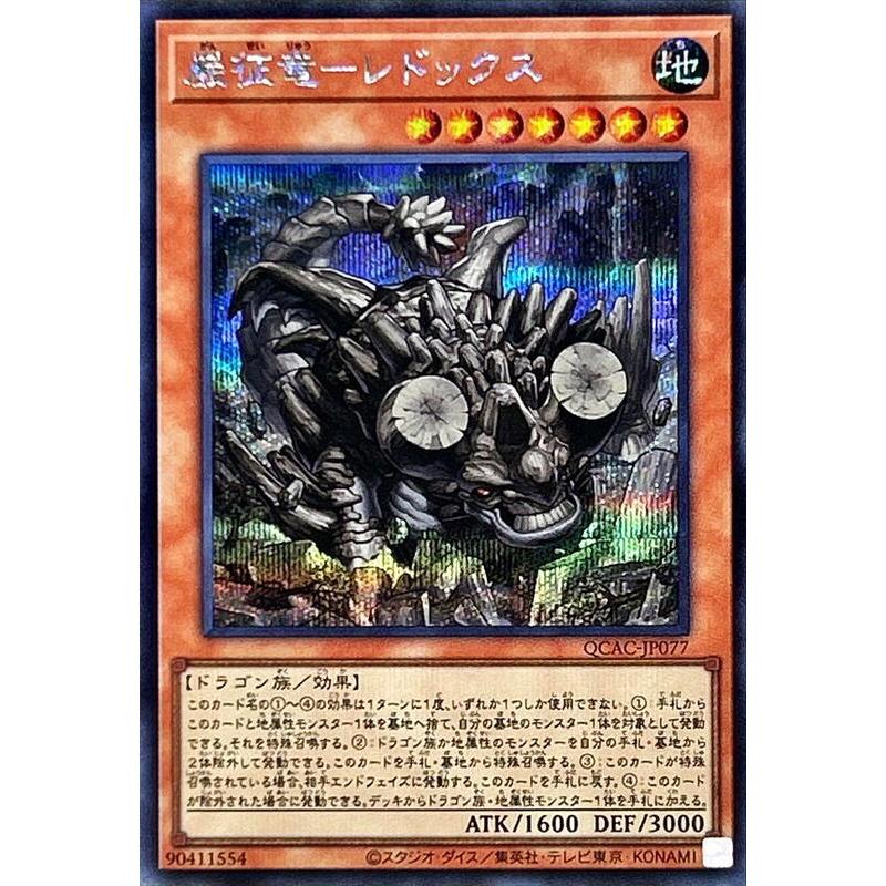 【楓卡舖】遊戲王 QCAC-JP077 巖征龍 氧化還原 (金亮/半鑽) | 蝦皮購物
