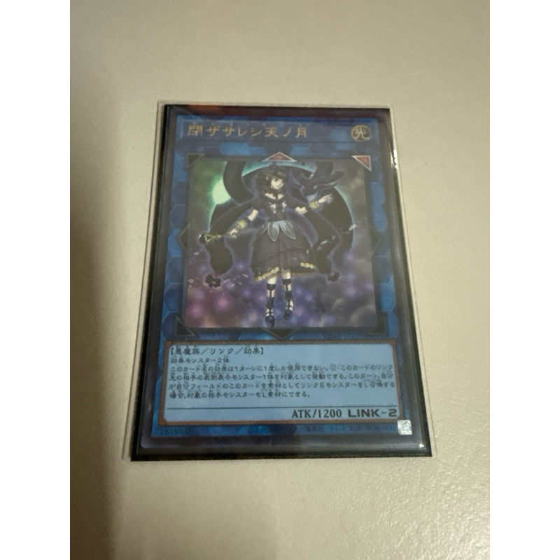 遊戲王 VJMP-JP249 閉天之月 月蝕的南納 (金亮) | 蝦皮購物