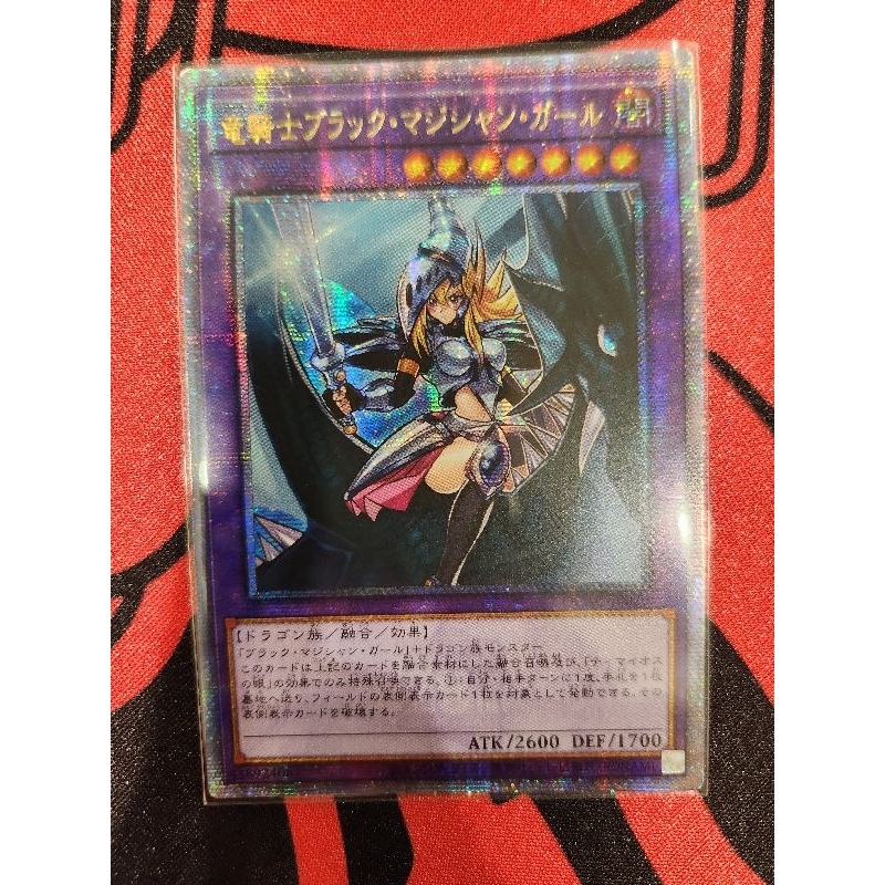 遊戲王 龍騎士 黑魔導女孩 25週年金鑽 QCAC-JP020 二手 現貨 | 蝦皮購物