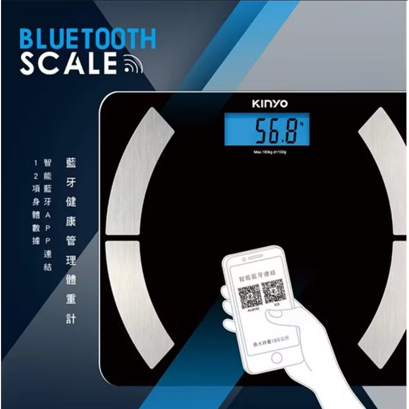 KINYO 金葉 DS-6590 藍牙健康管理體重計 智能藍牙APP連結 | 蝦皮購物