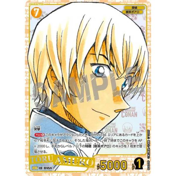 松梅桌遊舖 CTP04-0454 SRCP 安室透 單卡 角色卡 名偵探柯南 信義之絆 柯南TCG | 蝦皮購物