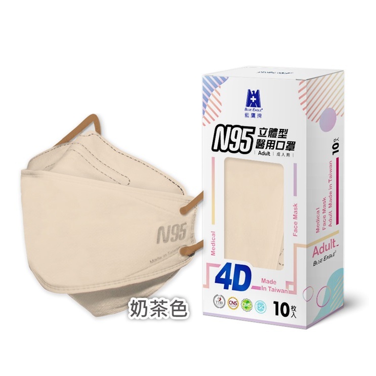 藍鷹牌 N95 4D立體型 成人醫用口罩 10入/盒 30入/盒 可聊聊詢色選色 美術藥局｜官方公司貨 | 蝦皮購物