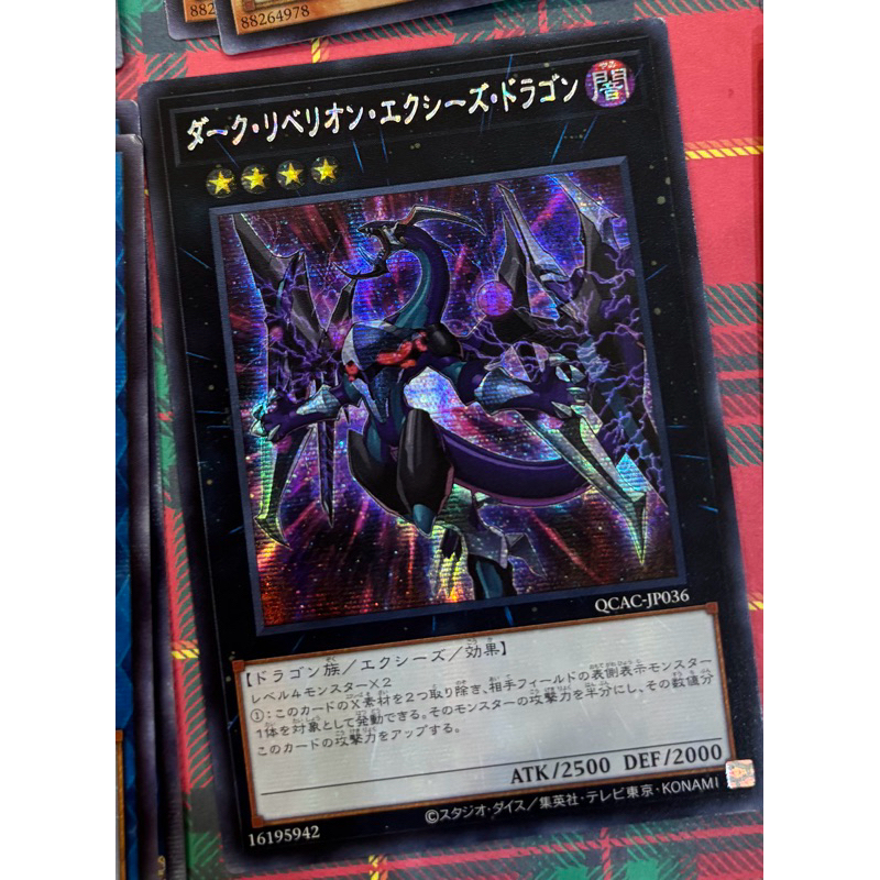 遊戲王 QCAC-JP036 暗叛逆超量龍 異圖 半鑽 滿百出貨 | 蝦皮購物