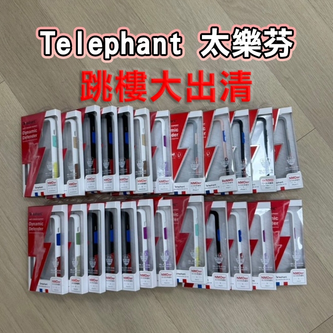 大出清 隔日到貨 Telephant 太樂芬 iphone 13pro 13promax 11 抗污防摔手機殼 防摔殼 | 蝦皮購物