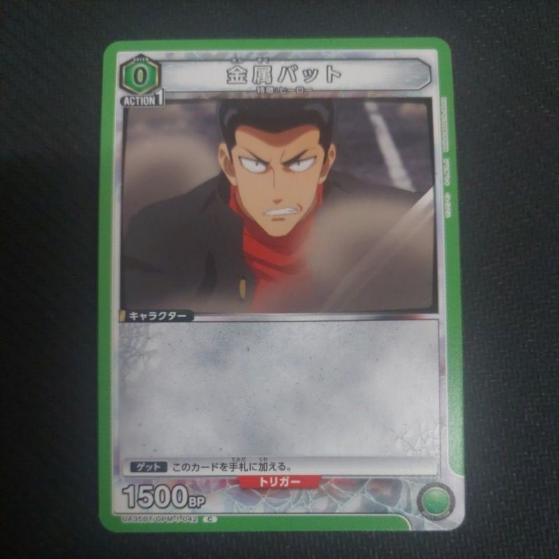 UA 一拳超人 UA35BT/OPM-1-042 C 卡 牌 TCG UNION ARENA | 蝦皮購物