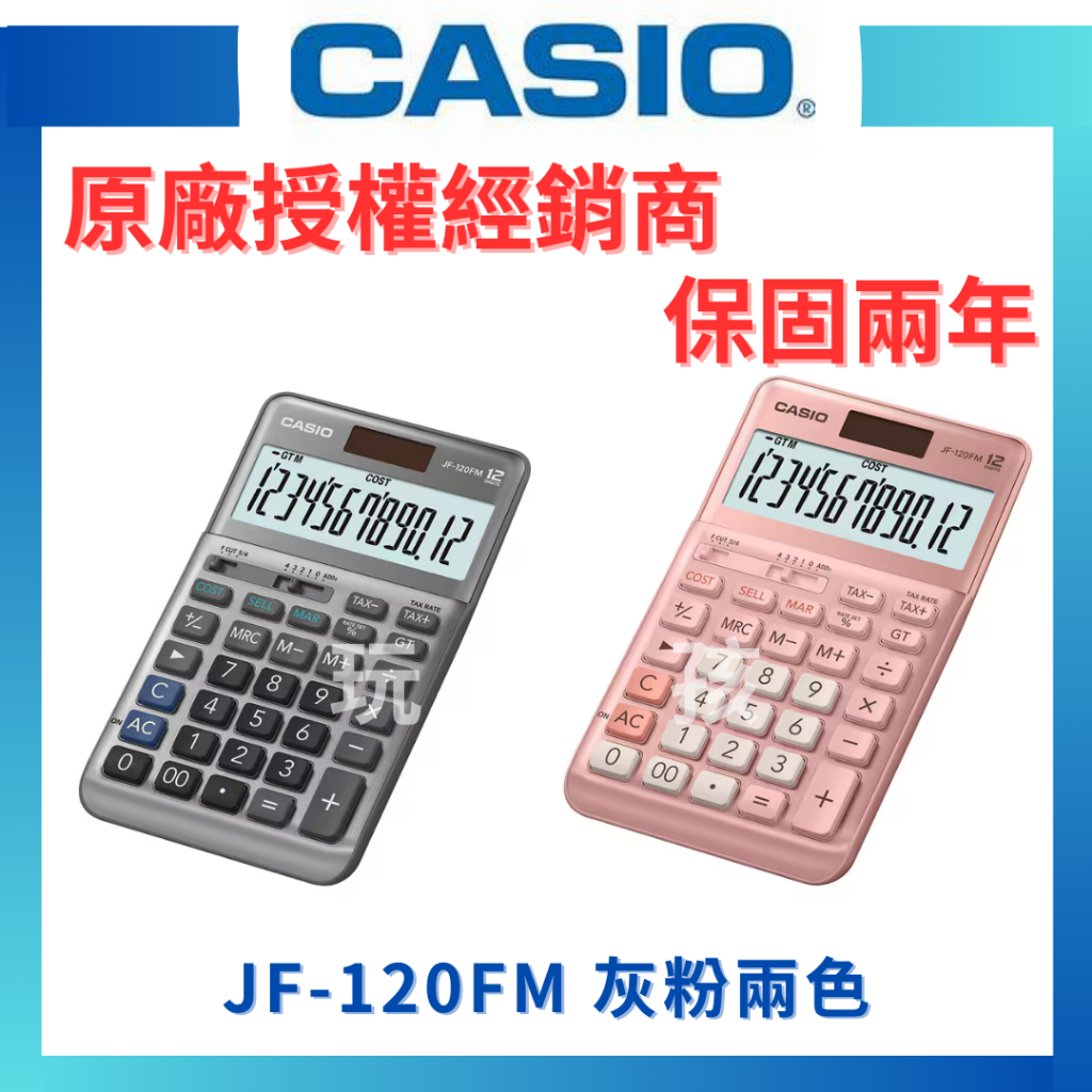 【當天出貨】CASIO 卡西歐 JF-120FM 公司貨附保卡 灰粉二色 商務系列 台灣 原廠公司貨 保固兩年 | 蝦皮購物
