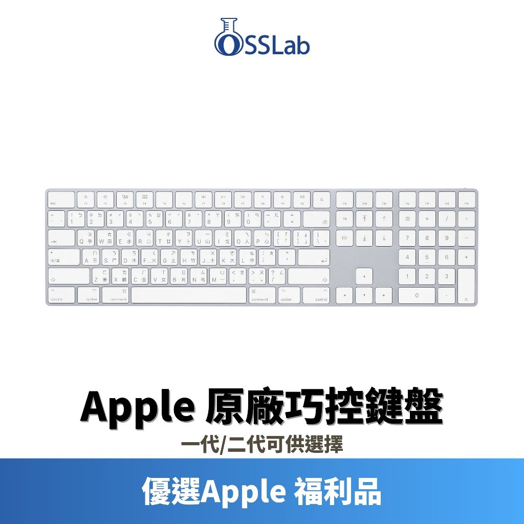 【OSSLAB弘昌電子】Apple巧控鍵盤 Magic Keyboard 福利品 二手品 | 蝦皮購物