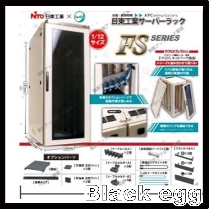 【黑蛋】6月預購 Tarlin x NTO 日東工業 盒玩 伺服器機架 電腦伺服器 收納架 | 蝦皮購物