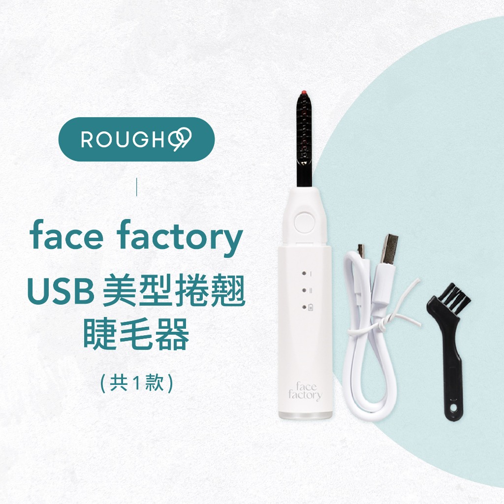 🔥享保固⎮Rough99⎮ FACE FACTORY｜韓國 第二代USB燙睫毛器 燙睫毛器 睫毛神器 睫毛營養液 | 蝦皮購物