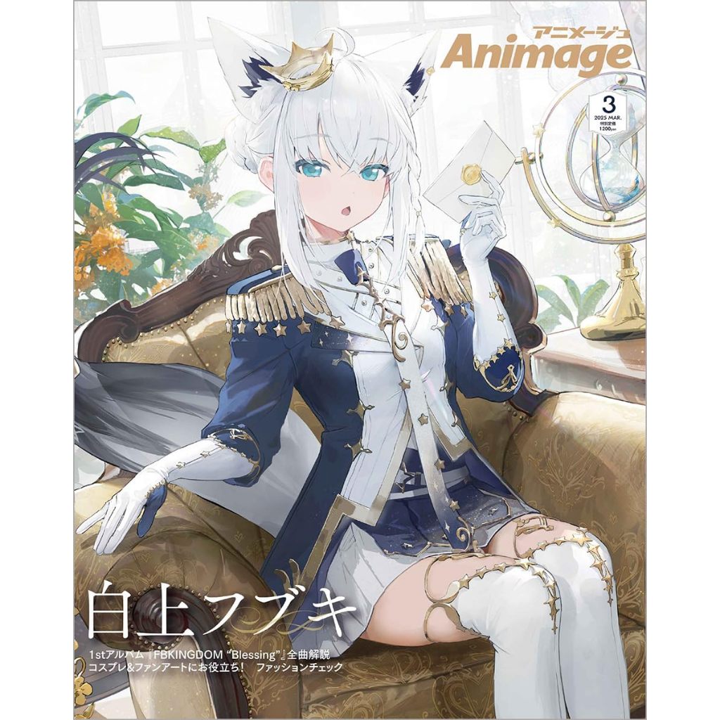 [TP小屋] (全新現貨) 日文雜誌 Animage 2025年3月 白上吹雪 凡爾賽玫瑰 光之美少女 銀魂 | 蝦皮購物