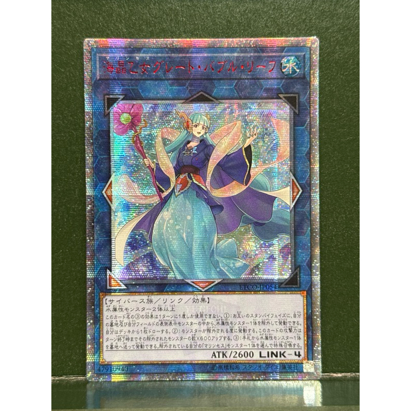 遊戲王 ETCO-JP054 海晶乙女 泡沫大堡礁 (紅鑽) | 蝦皮購物