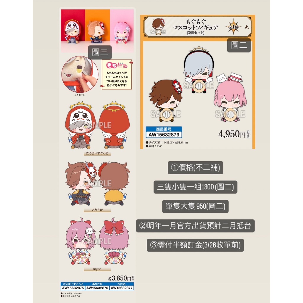 【通販娃3/26收單】大妖怪 × ローソン Lawson サンリオくじ だるま/ありさか/nqrse | 蝦皮購物