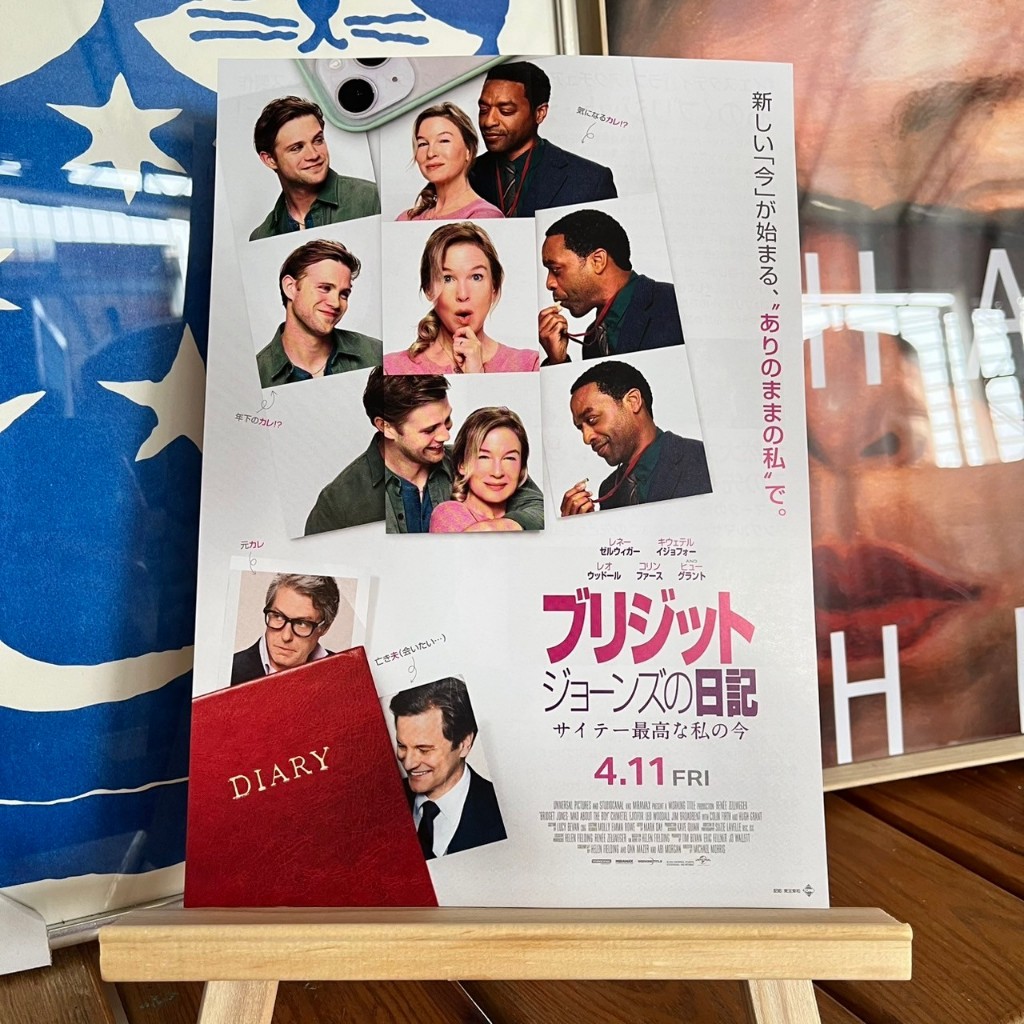 日本限定 帶回 電影宣傳單 DM B5 BJ單身日記 戀上小鮮肉 | 蝦皮購物