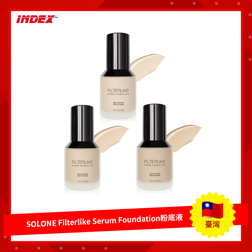[INDEX] 台灣 SOLONE Filterlike Serum Foundation粉底液 | 蝦皮購物
